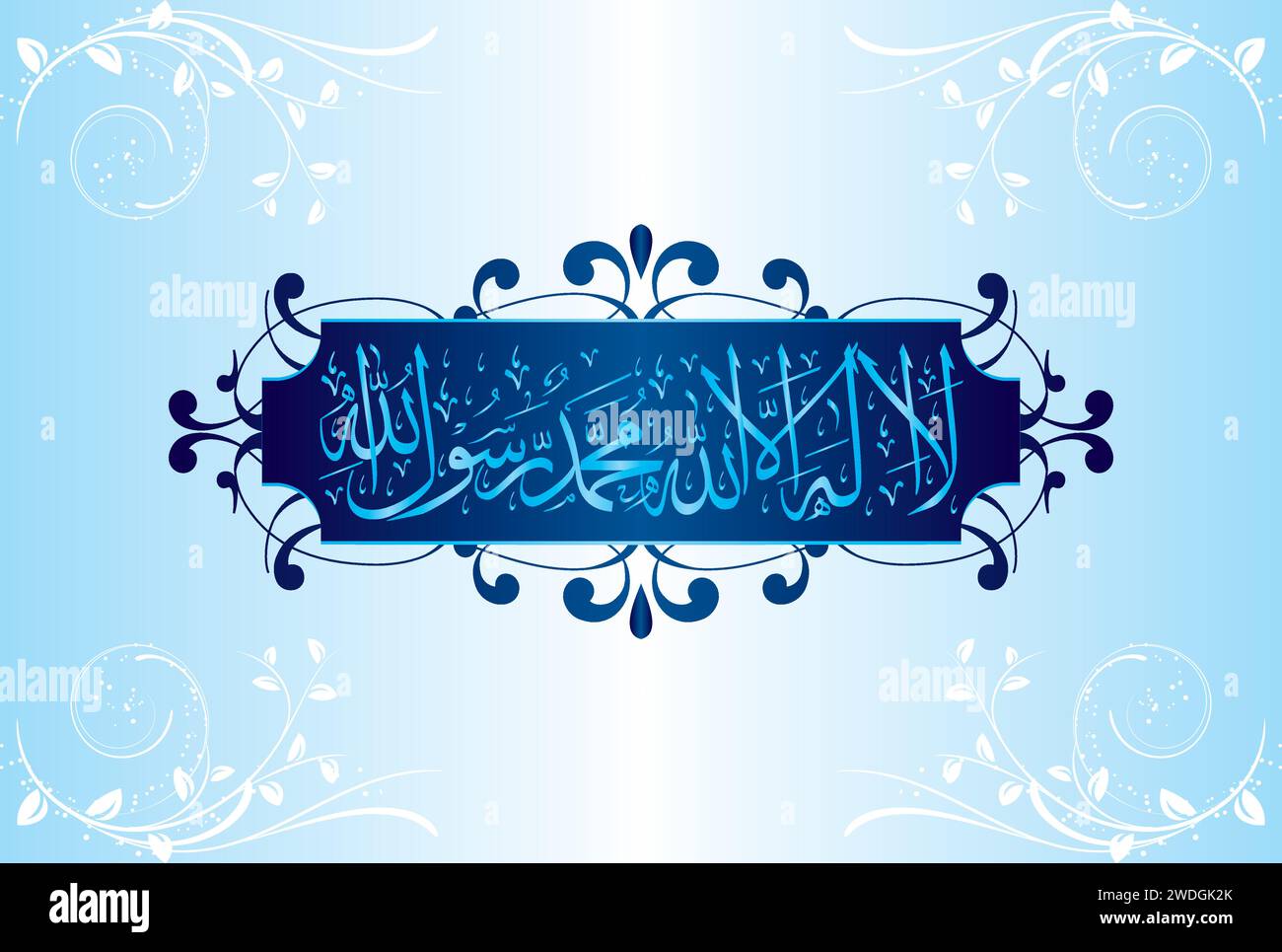 Arabic Calligraphy of 1st Kalma Tayyab. "La ilaha illallah Muhammadur Rasulullah" Translation ...