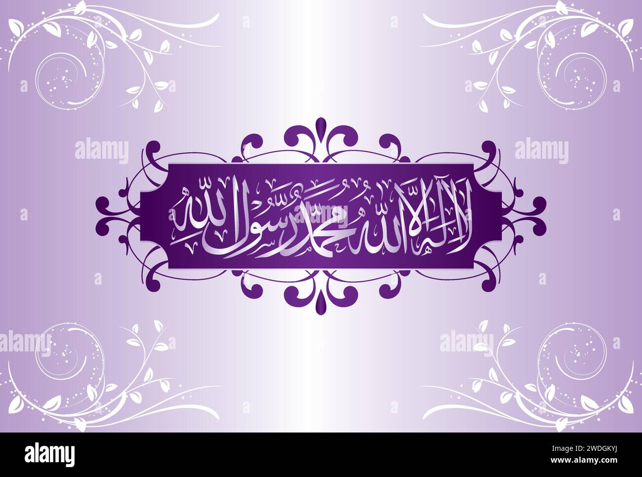 Arabic Calligraphy of 1st Kalma Tayyab. "La ilaha illallah Muhammadur ...
