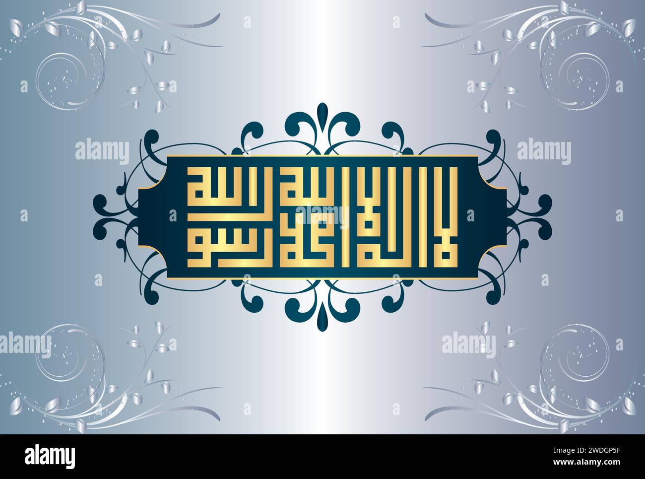 Arabic Calligraphy of 1st Kalma Tayyab. "La ilaha illallah Muhammadur ...