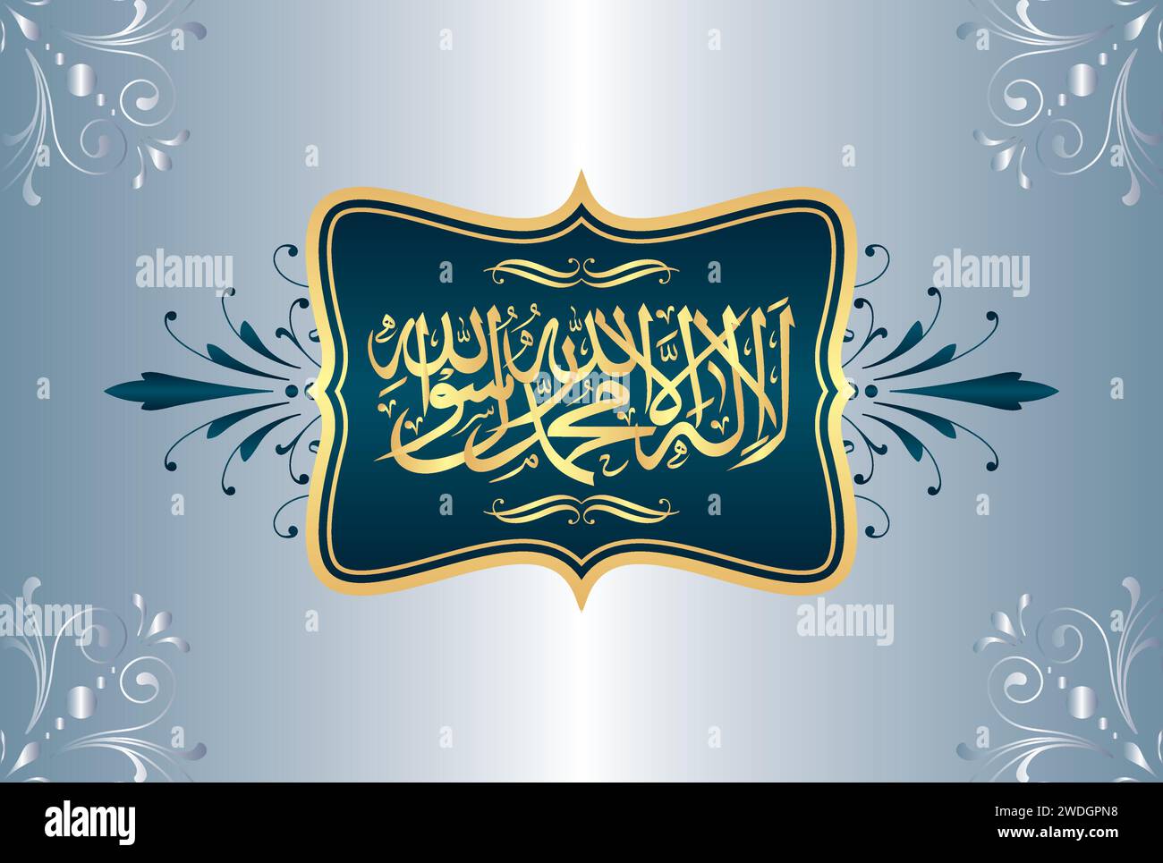 Arabic Calligraphy of 1st Kalma Tayyab. "La ilaha illallah Muhammadur ...