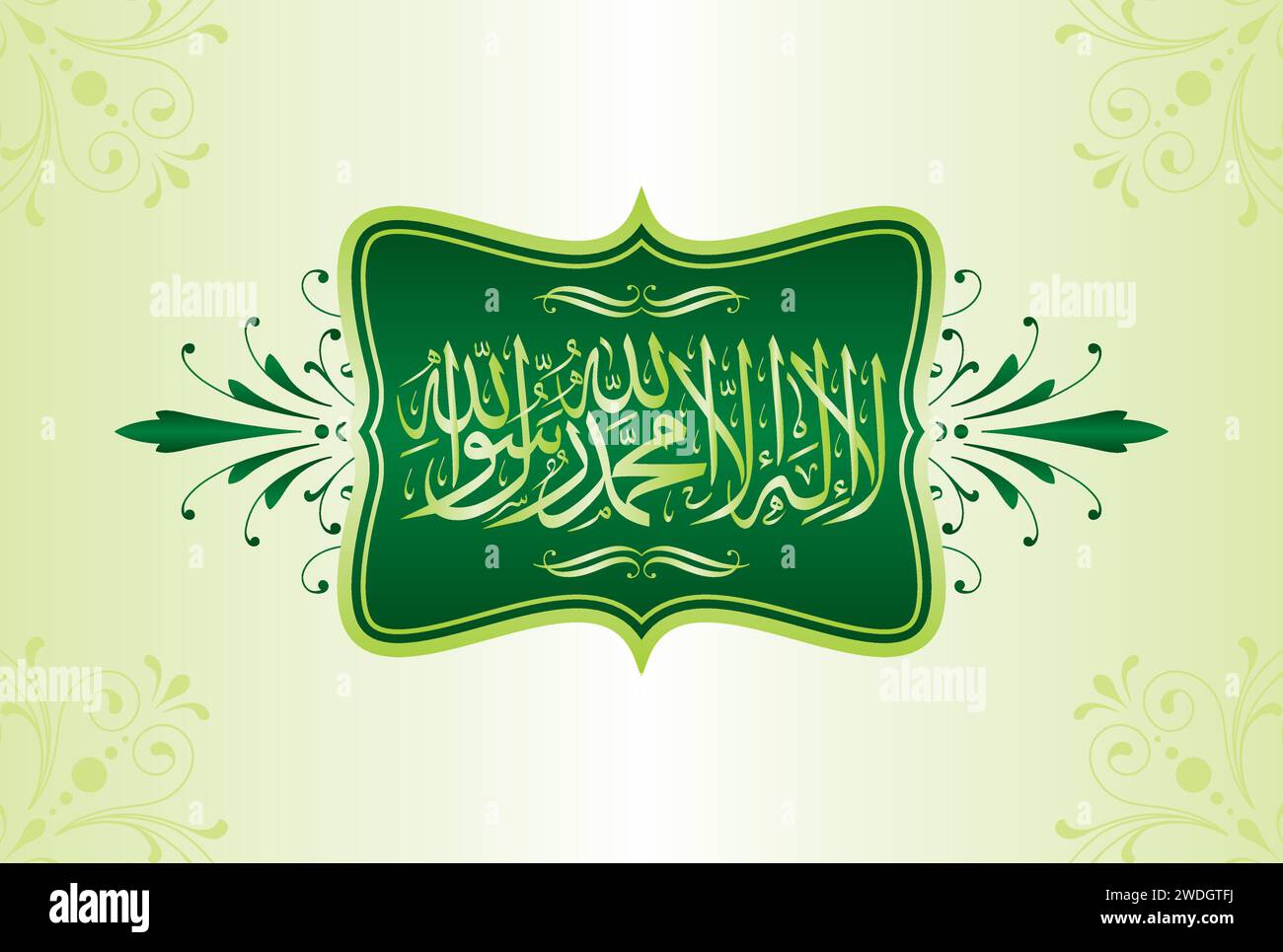 Arabic Calligraphy of 1st Kalma Tayyab. "La ilaha illallah Muhammadur ...