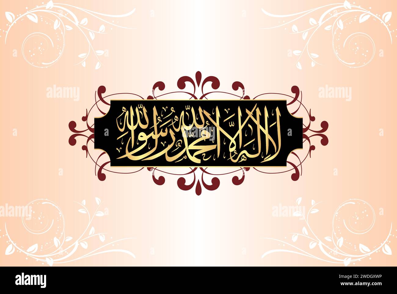 Arabic Calligraphy of 1st Kalma Tayyab. "La ilaha illallah Muhammadur ...