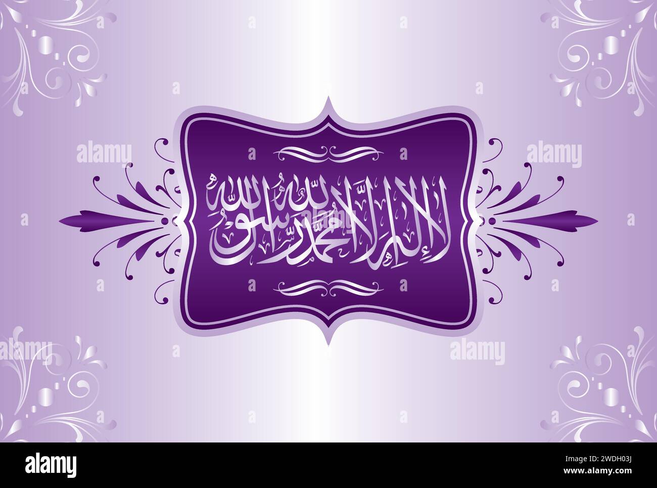 Arabic Calligraphy of 1st Kalma Tayyab. "La ilaha illallah Muhammadur ...