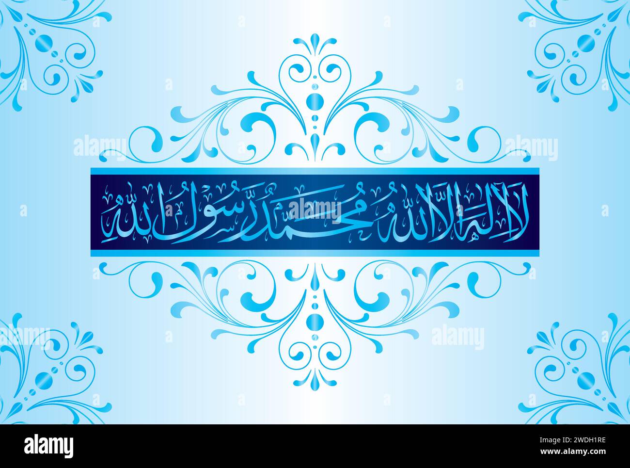 Arabic Calligraphy of 1st Kalma Tayyab. "La ilaha illallah Muhammadur ...