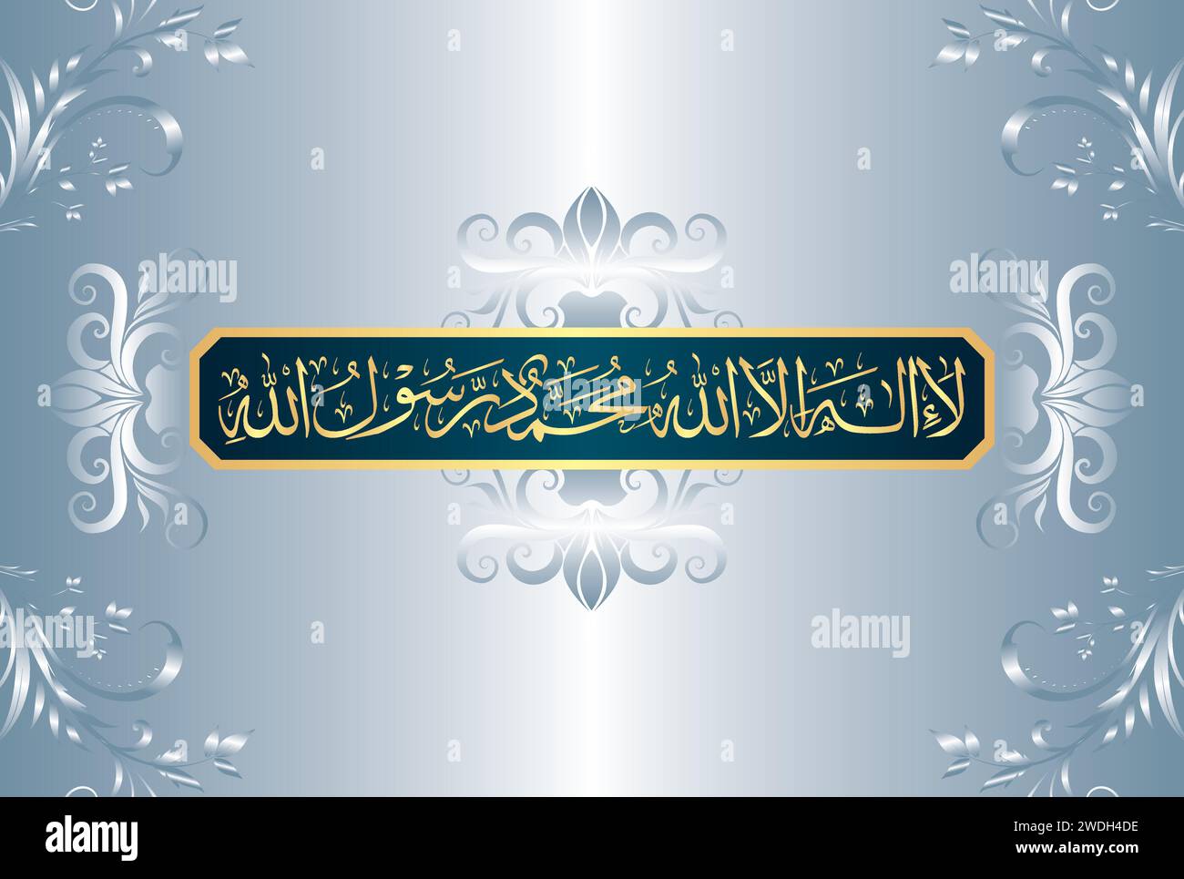 Arabic Calligraphy of 1st Kalma Tayyab. "La ilaha illallah Muhammadur ...