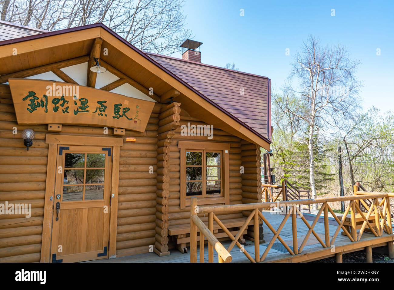 Kushiro-Shitsugen Station, a train station in the Kushiro Shitsugen ...