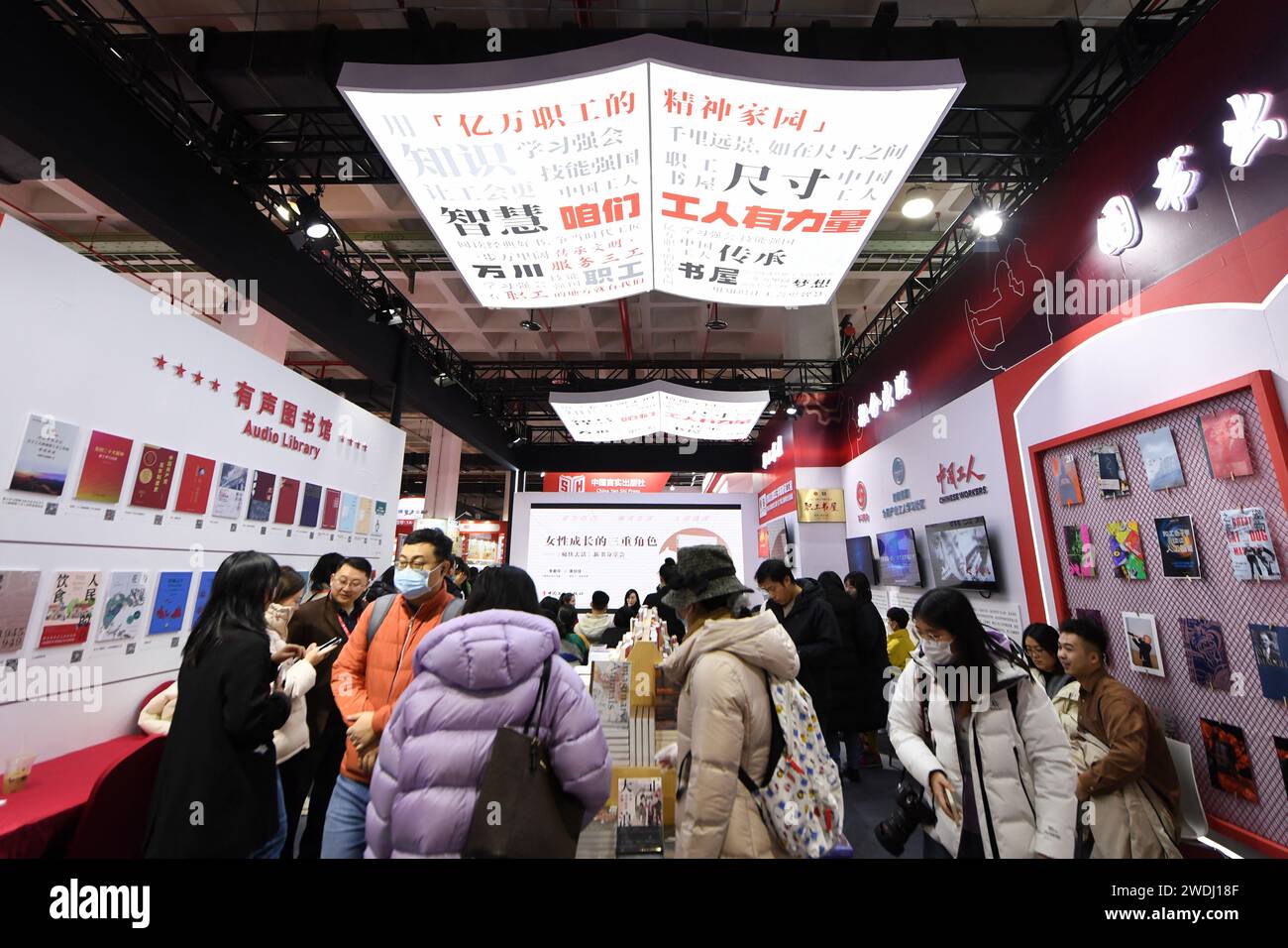 China book fair hi-res stock photography and images - Alamy