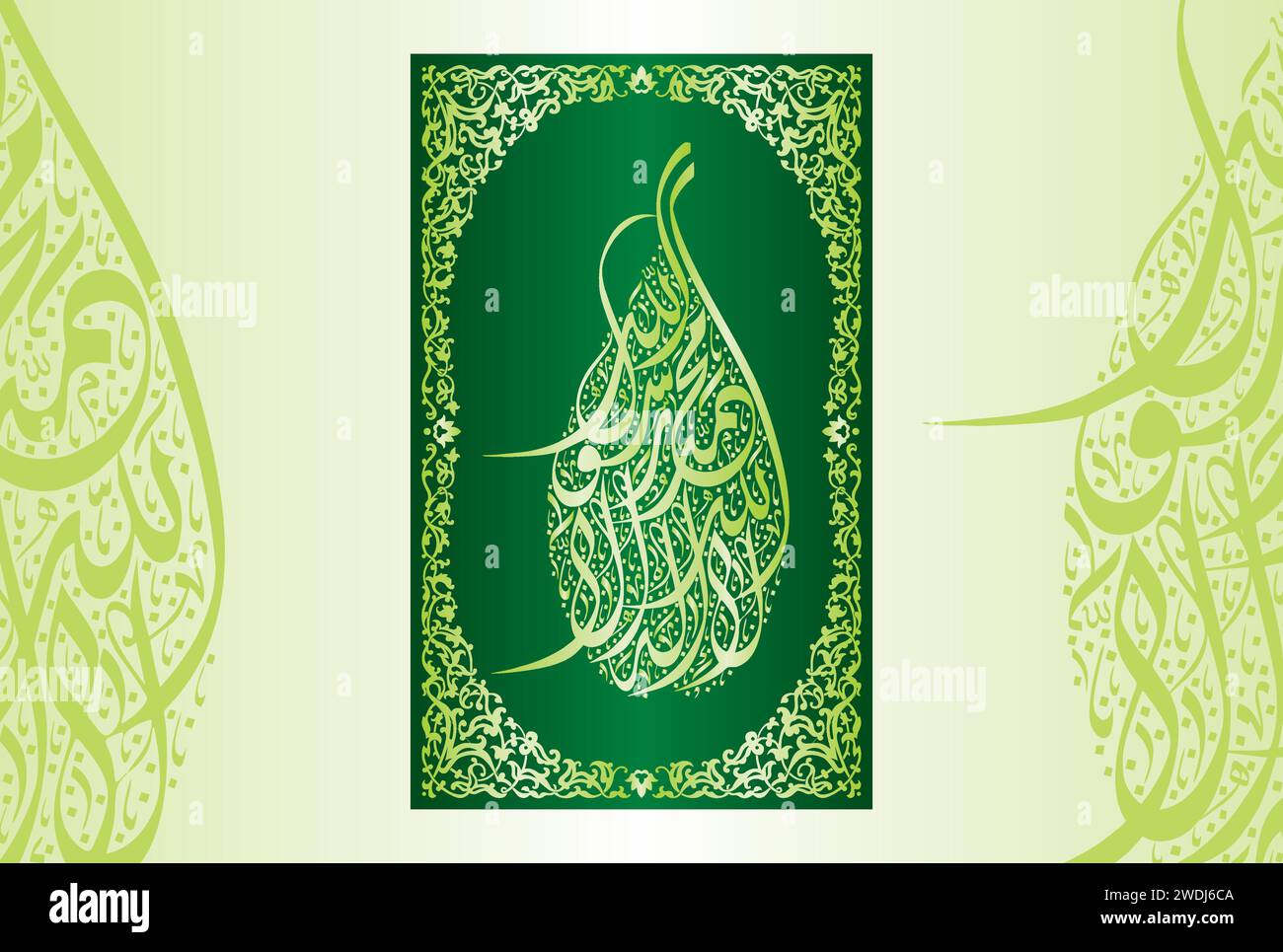 Arabic Calligraphy of 1st Kalma Tayyab. Arabic Calligraphy of 1st Kalma Tayyab.