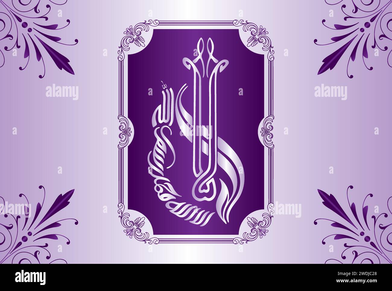 Arabic Calligraphy of 1st Kalma Tayyab. "La ilaha illallah Muhammadur ...