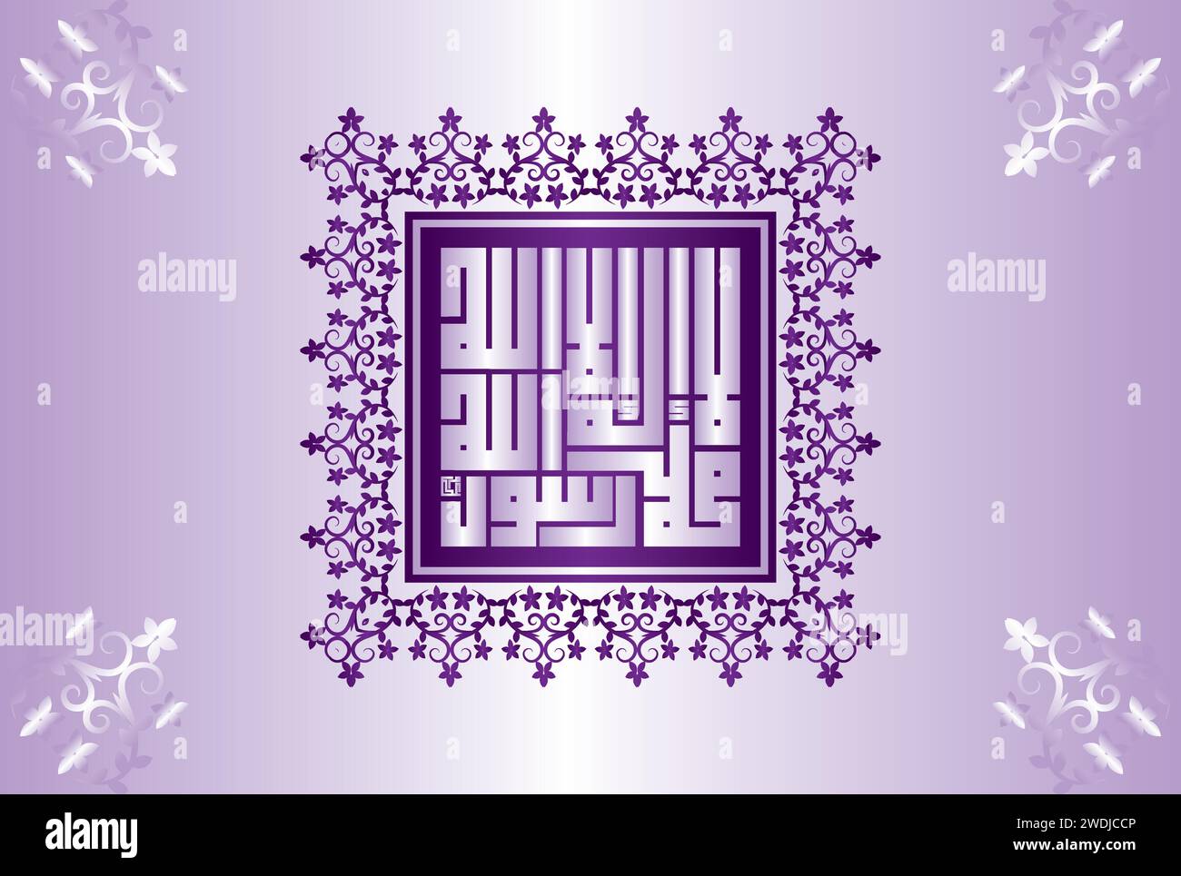 Arabic Calligraphy of 1st Kalma Tayyab. "La ilaha illallah Muhammadur ...