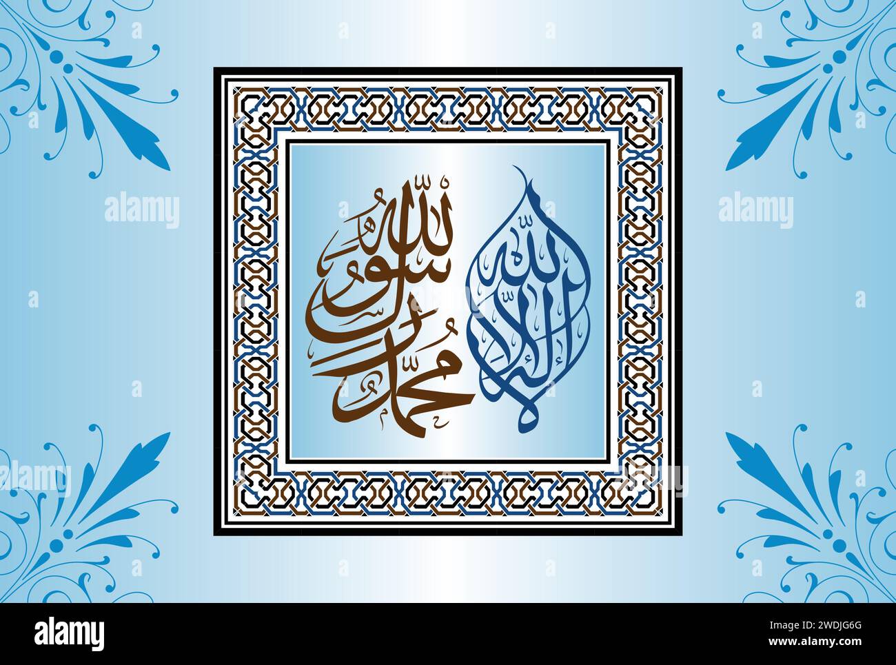 Arabic Calligraphy of 1st Kalma Tayyab. Arabic Calligraphy of 1st Kalma Tayyab.