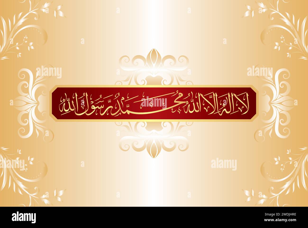 Arabic Calligraphy of 1st Kalma Tayyab. "La ilaha illallah Muhammadur ...