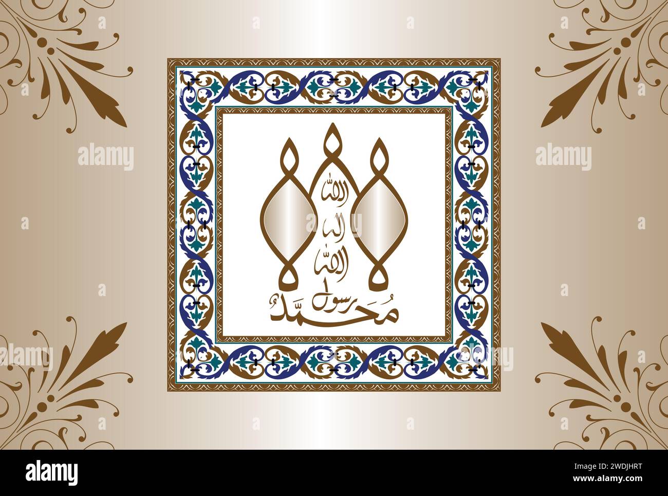 Arabic Calligraphy of 1st Kalma Tayyab. "La ilaha illallah Muhammadur ...