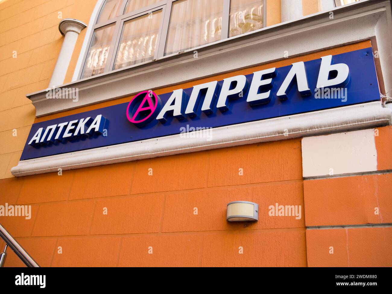 Pharmacy signboard logo hi-res stock photography and images - Alamy
