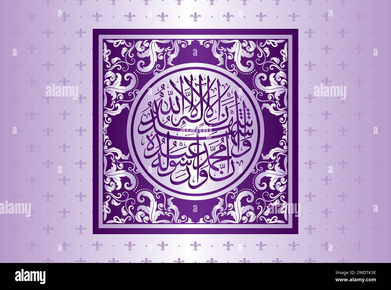 Arabic Calligraphy of 2nd Kalma Shahadat. Translation, "I bear witness ...