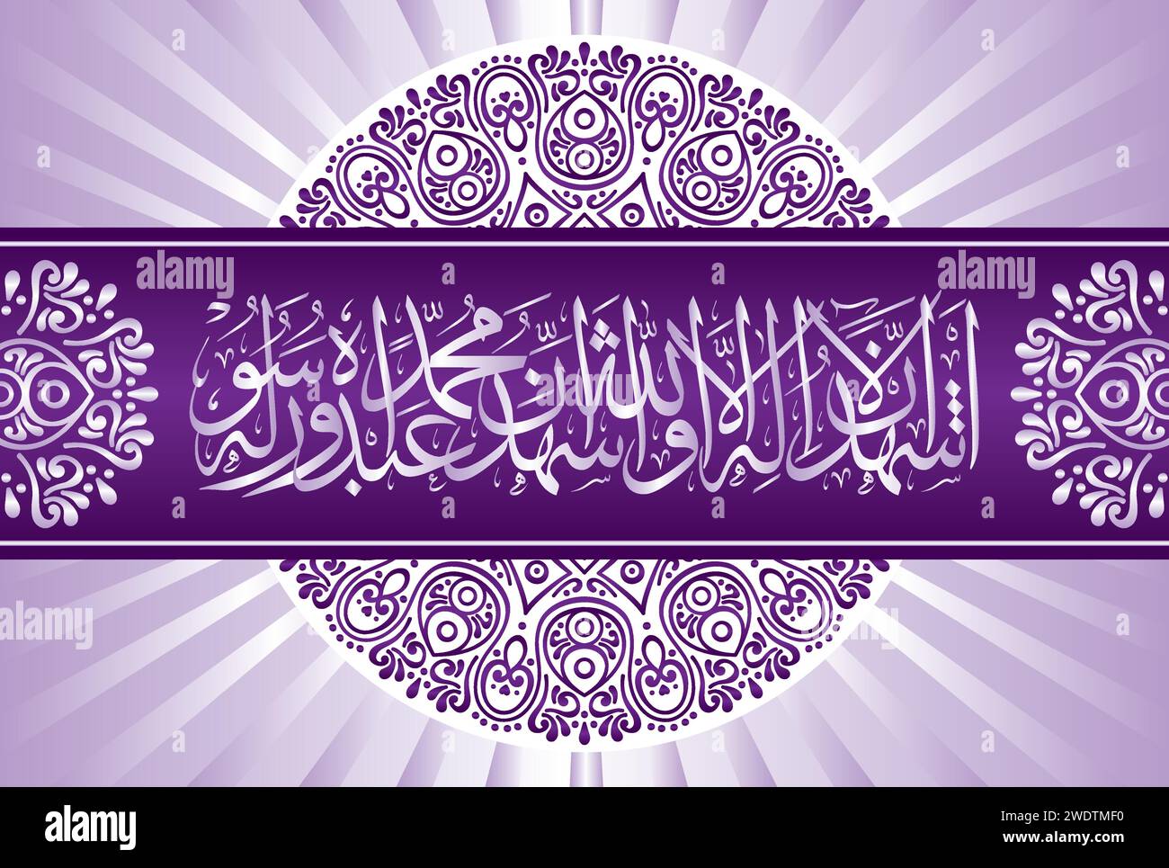 Arabic Calligraphy of 2nd Kalma Shahadat. Translation, "I bear witness ...