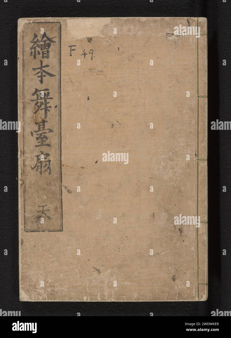 Picture book with theater fan, 1770 book Part one (of three); beige ...