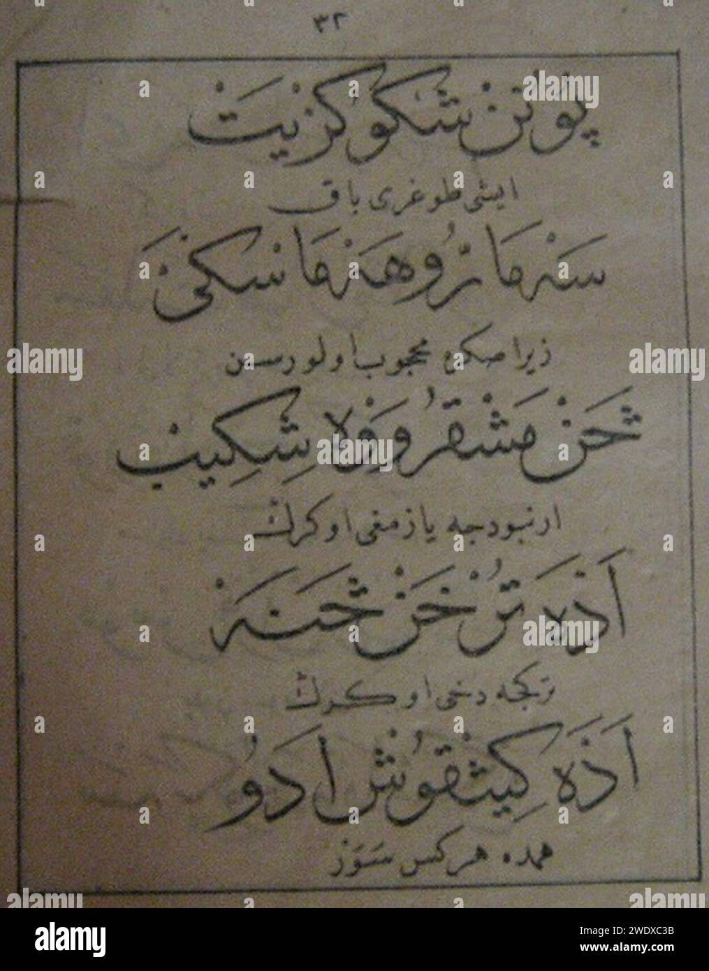 Daut hi-res stock photography and images - Alamy