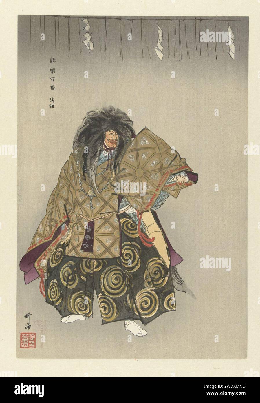 Nogaku hyakuban hi-res stock photography and images - Alamy