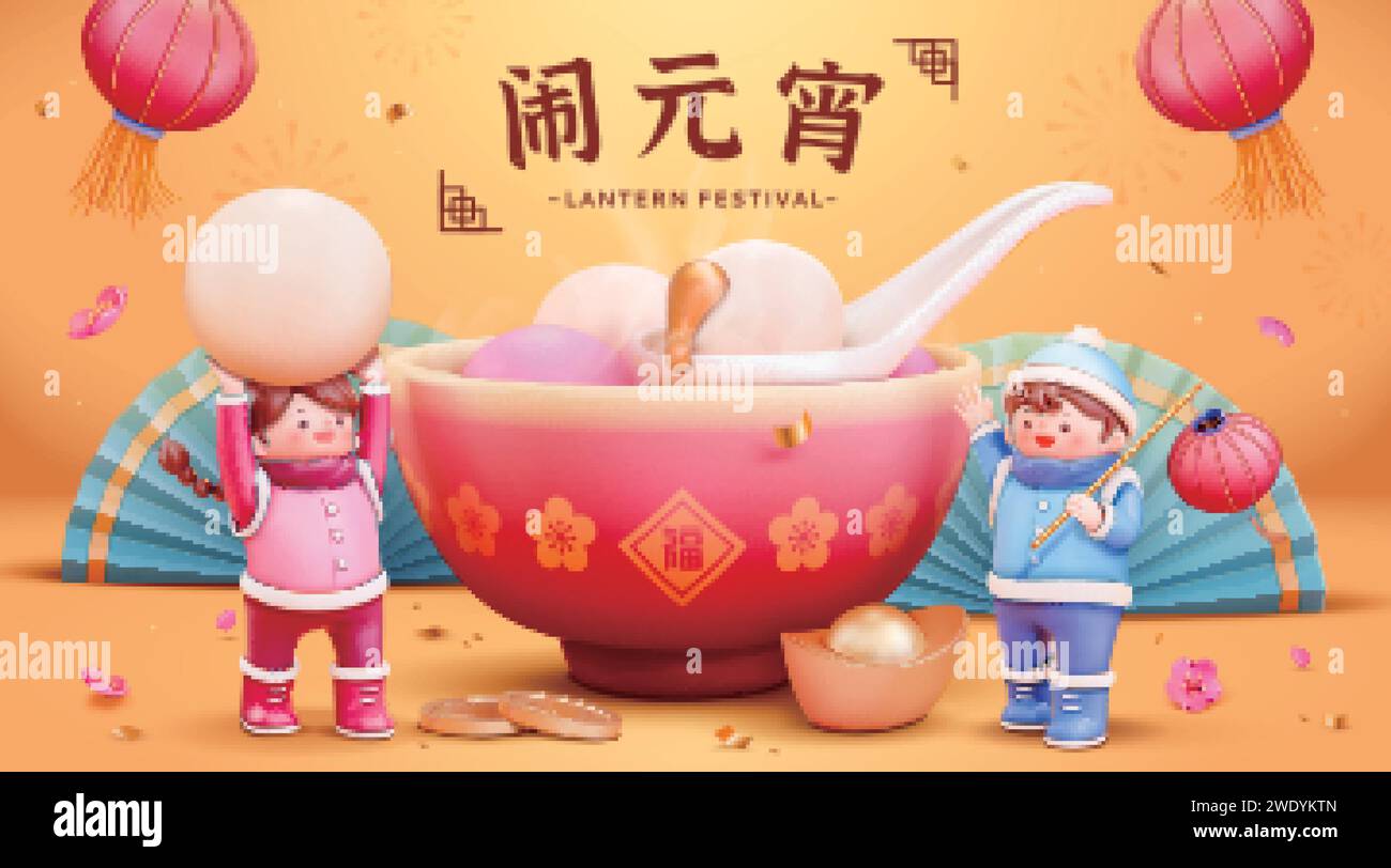 Cute Lantern Festival banner Stock Vector Image & Art - Alamy