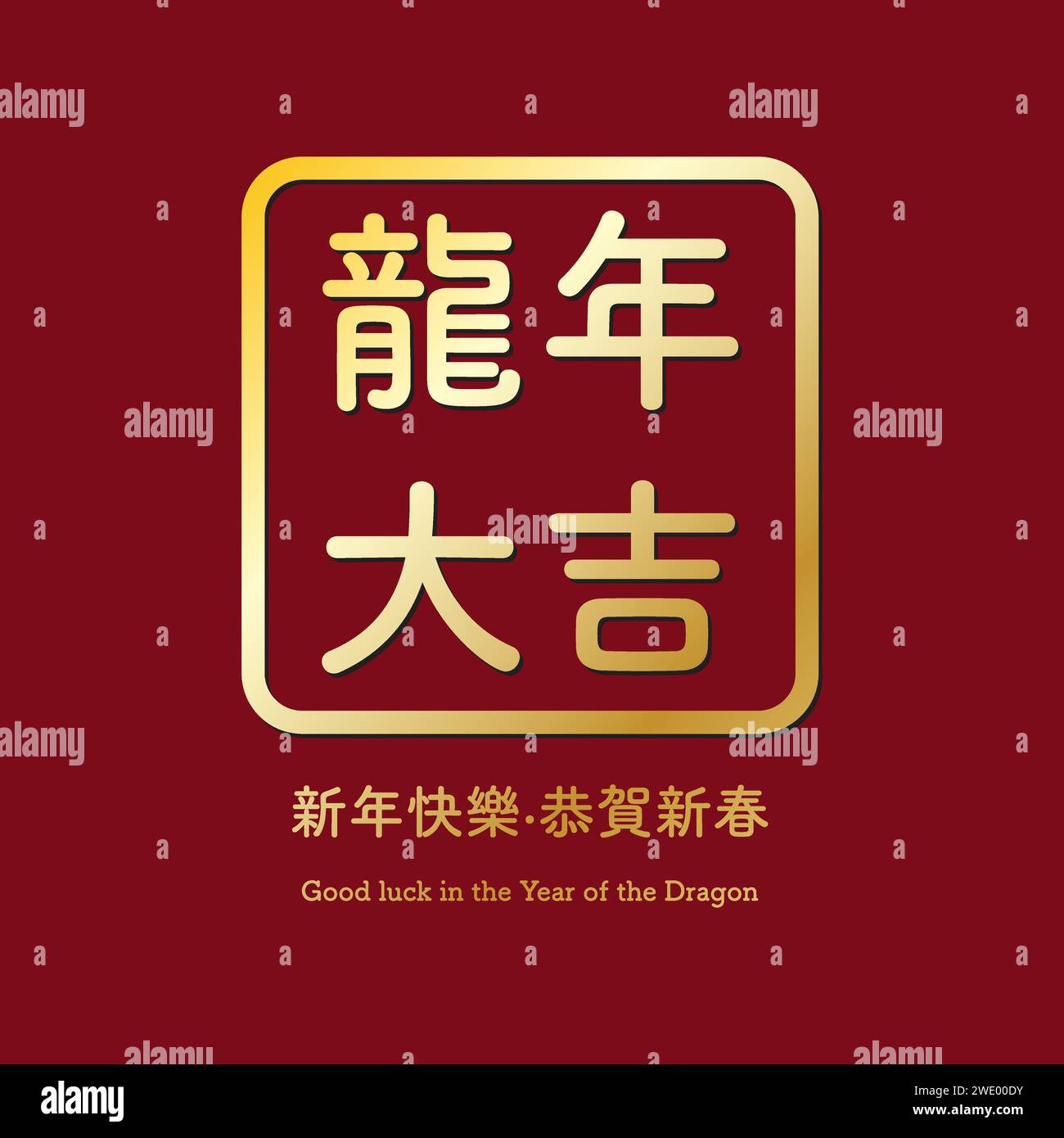 Congratulations on 2024 Stock Vector Images - Alamy