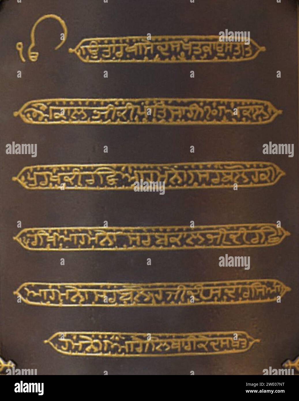 Akal Ustat composition by Guru Gobind Singh inscribed on a plate of the ...