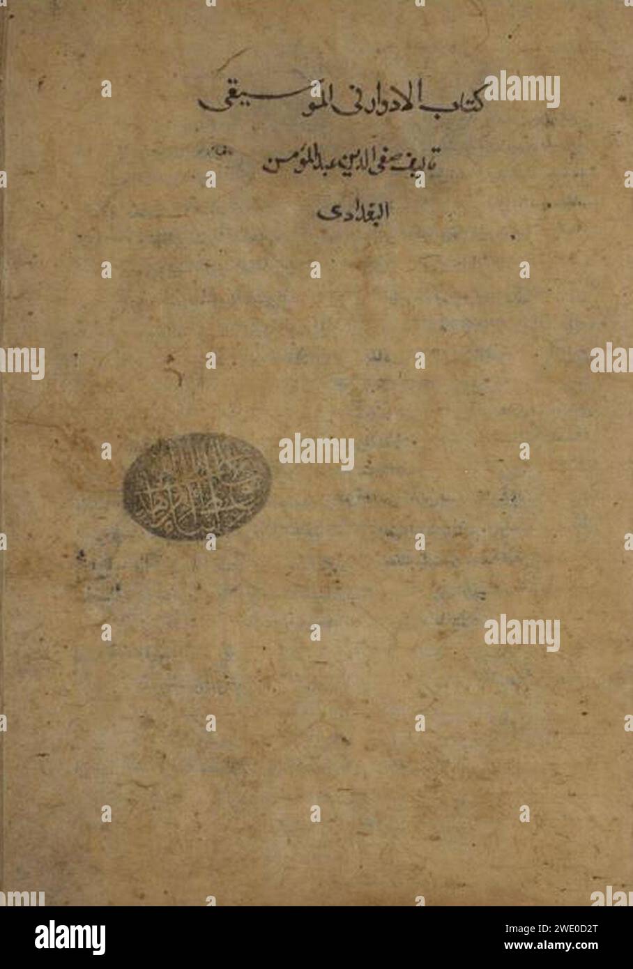 Adwar hi-res stock photography and images - Alamy