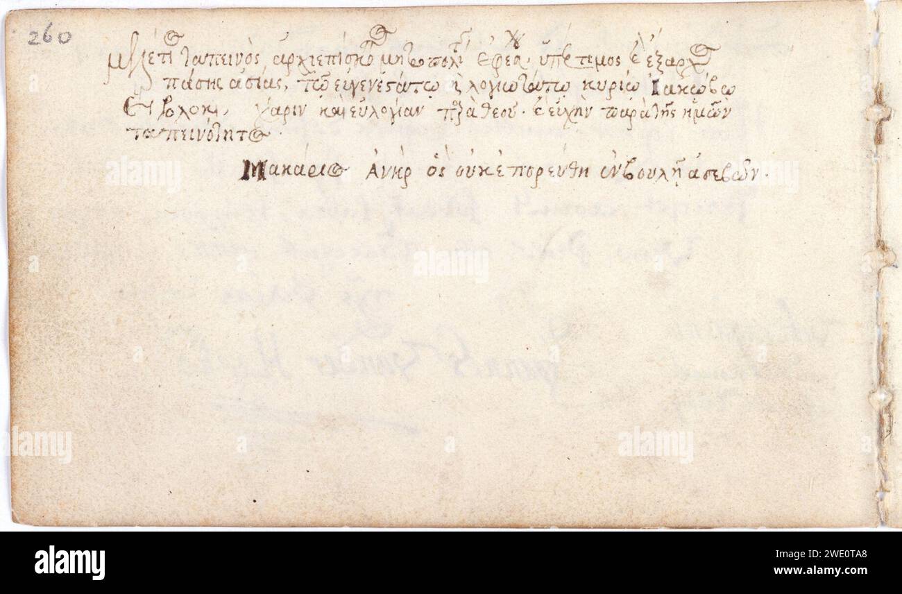 Album amicorum Jacob Heyblocq KB131H26 - p260 - Meletios Pantogalos ...