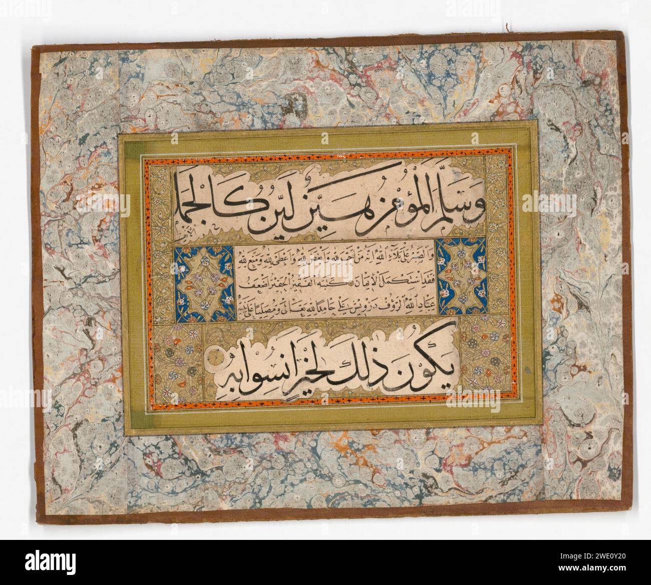 Hadith calligraphy hi-res stock photography and images - Alamy