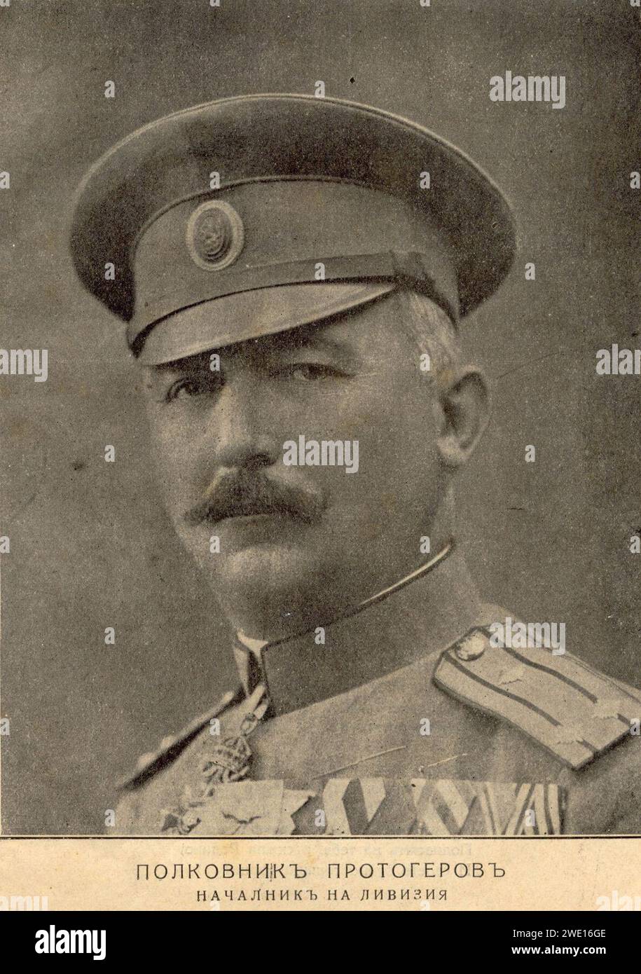 Alexander Protogerov colonel Stock Photo - Alamy