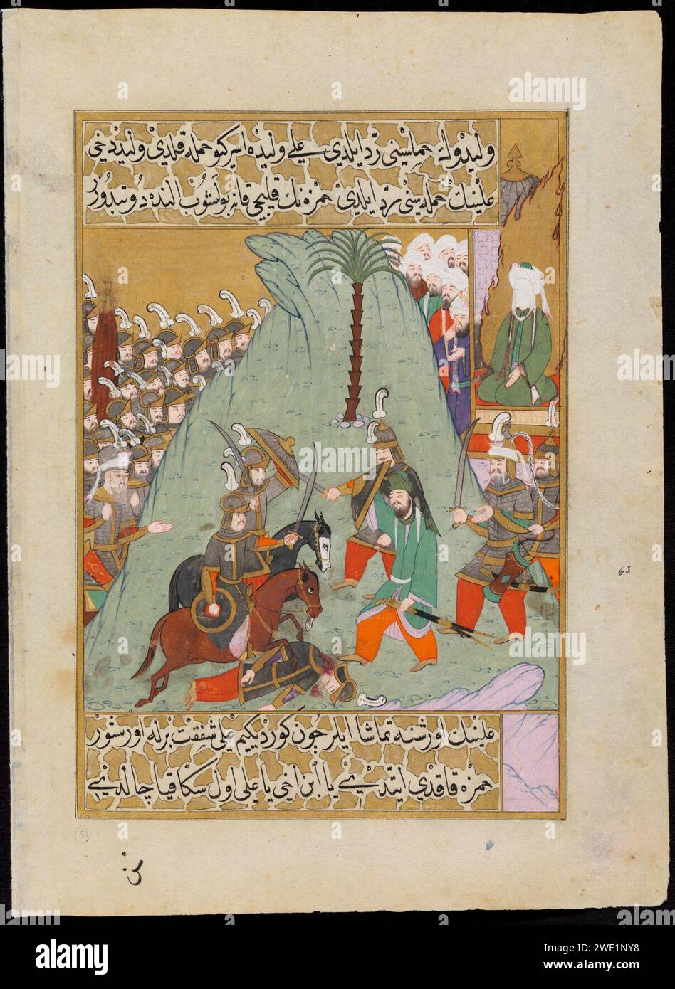 Ali with his sword Dhu'l-Faqar at the Battle of Badr. Miniature from ...