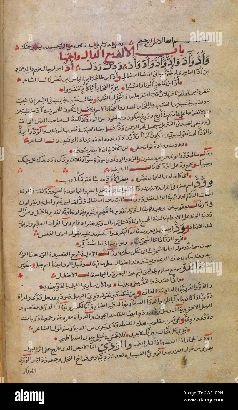 1565 manuscript hi-res stock photography and images - Alamy