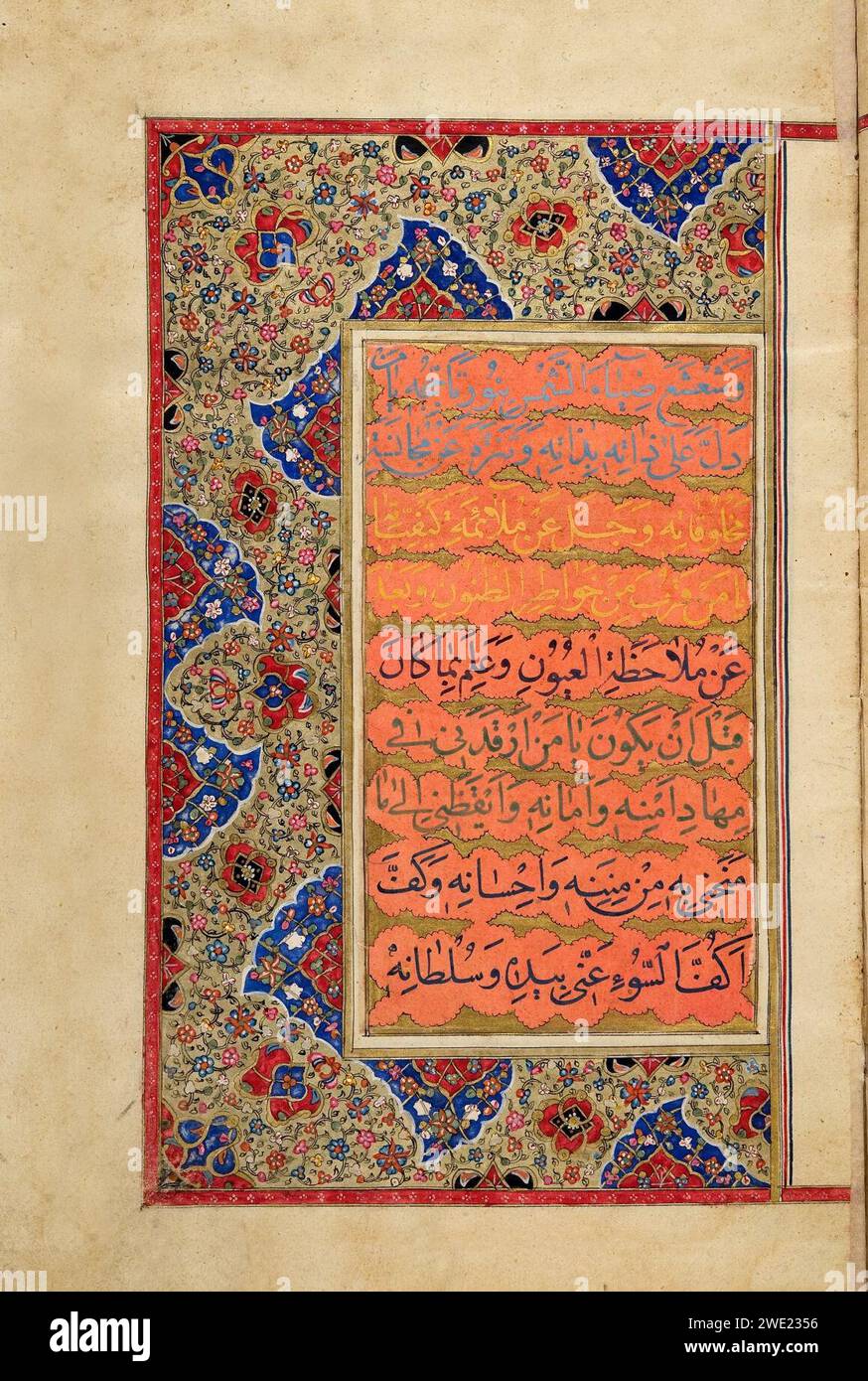 Al-Sabah Dua by Omme Salmeh, No. 70 (02 Stock Photo - Alamy