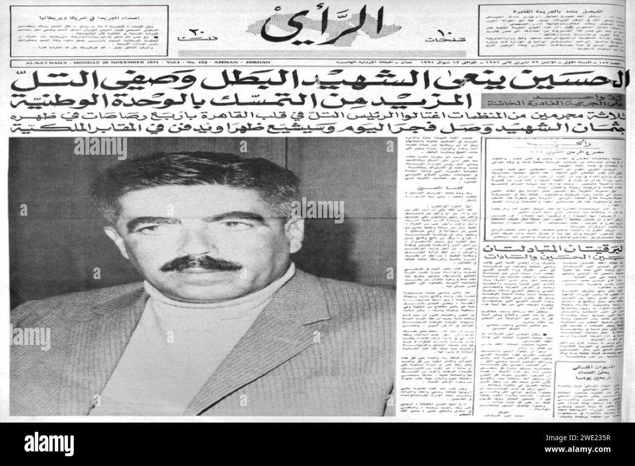 Al-Rai Newspaper talked about Wasfi Al-Tal assassination Stock Photo ...