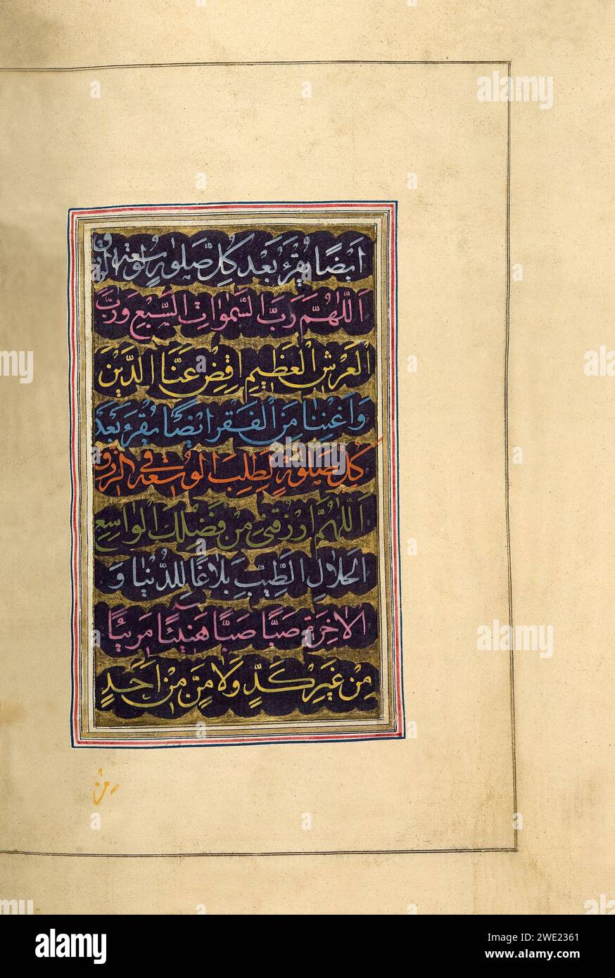 Al-Sabah Dua by Omme Salmeh, No. 70 (04 Stock Photo - Alamy