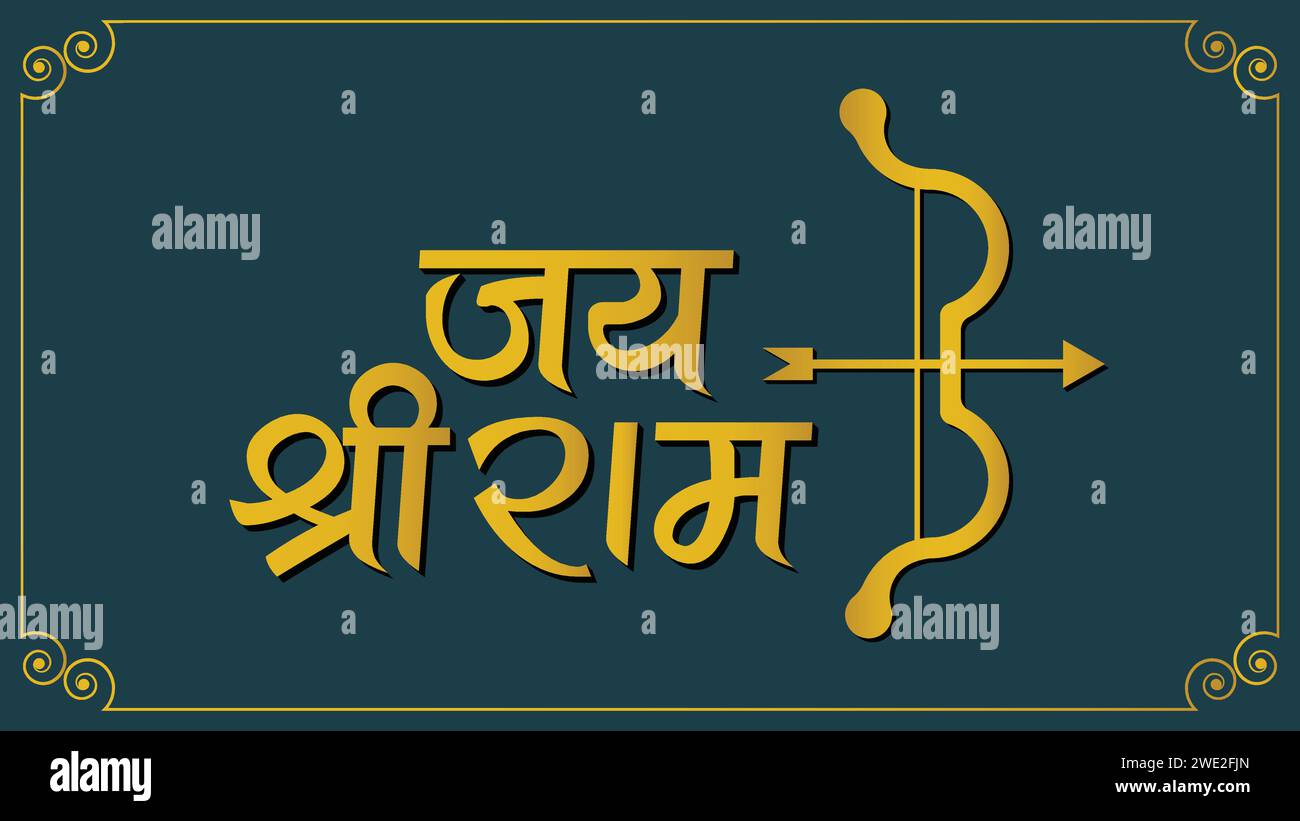 Ayodhya ram mandir hi-res stock photography and images - Alamy