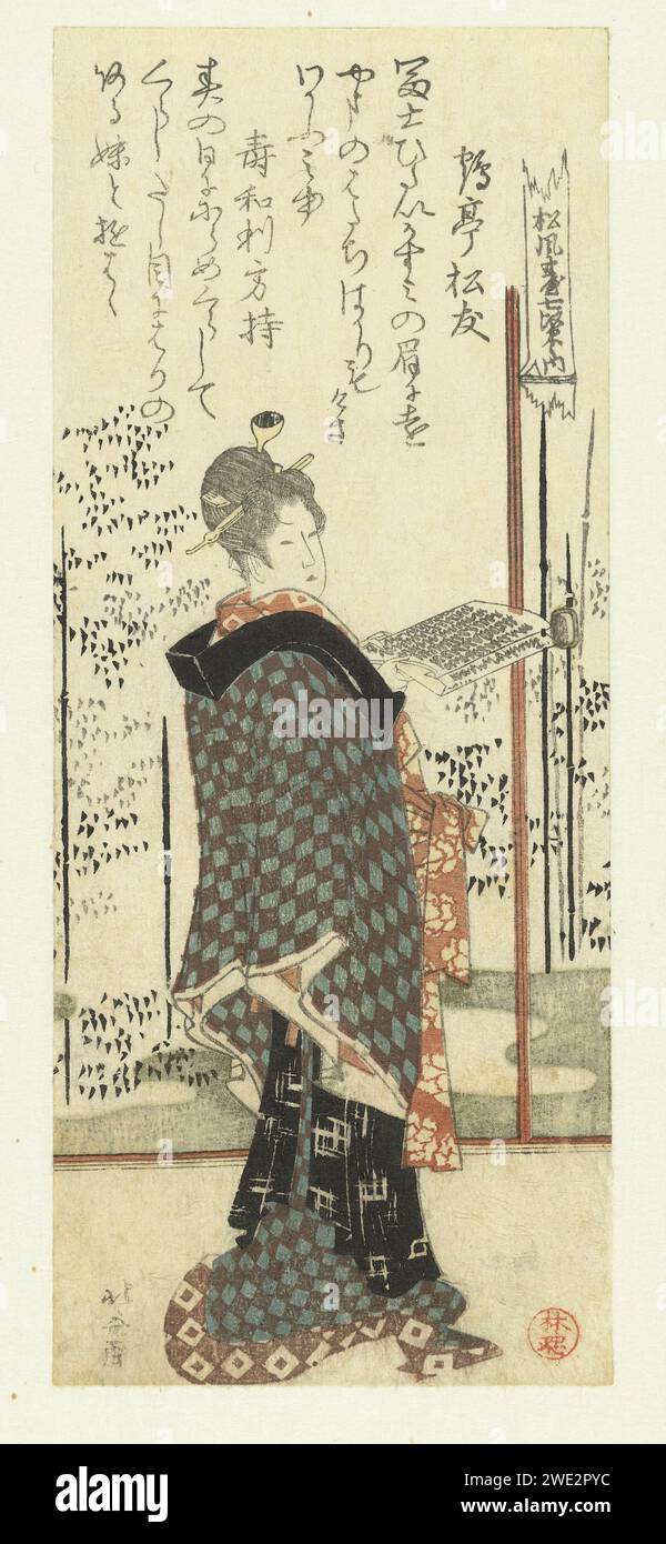 Japan song book hi-res stock photography and images - Alamy
