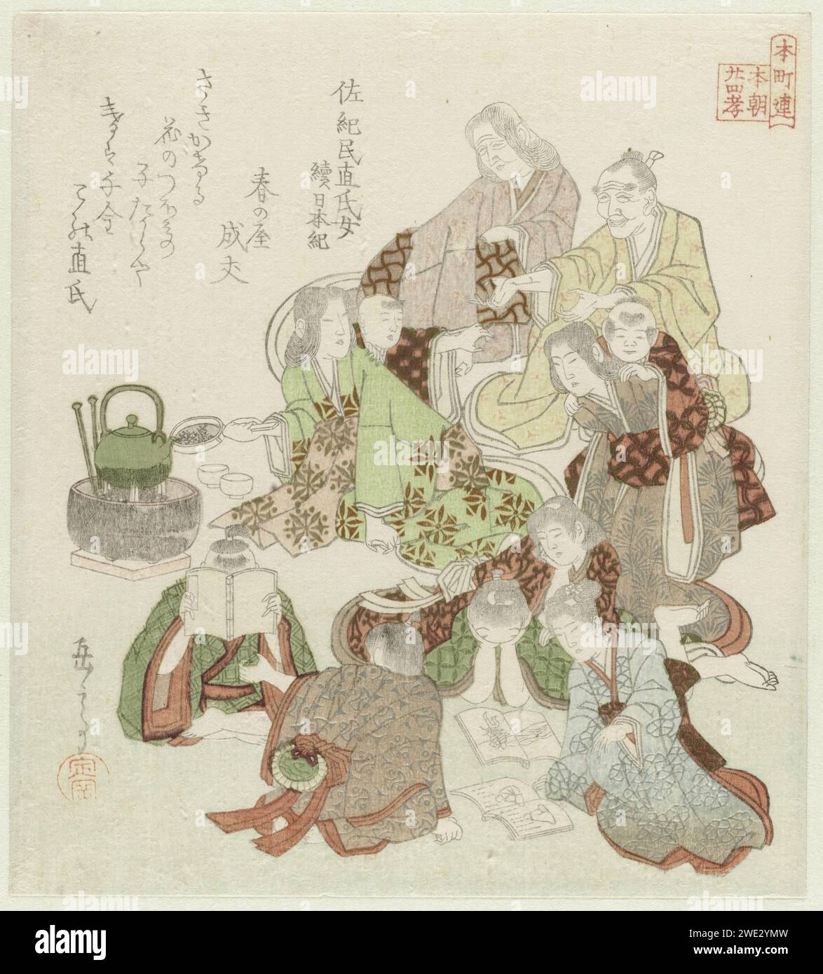 The daughter of Tami No Utai Uji in Saki, an example from the ...