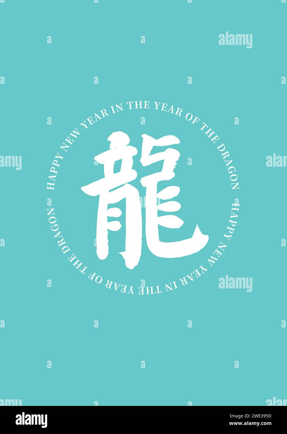 Chinese New Year and Year of the Dragon poster with mint blue ...