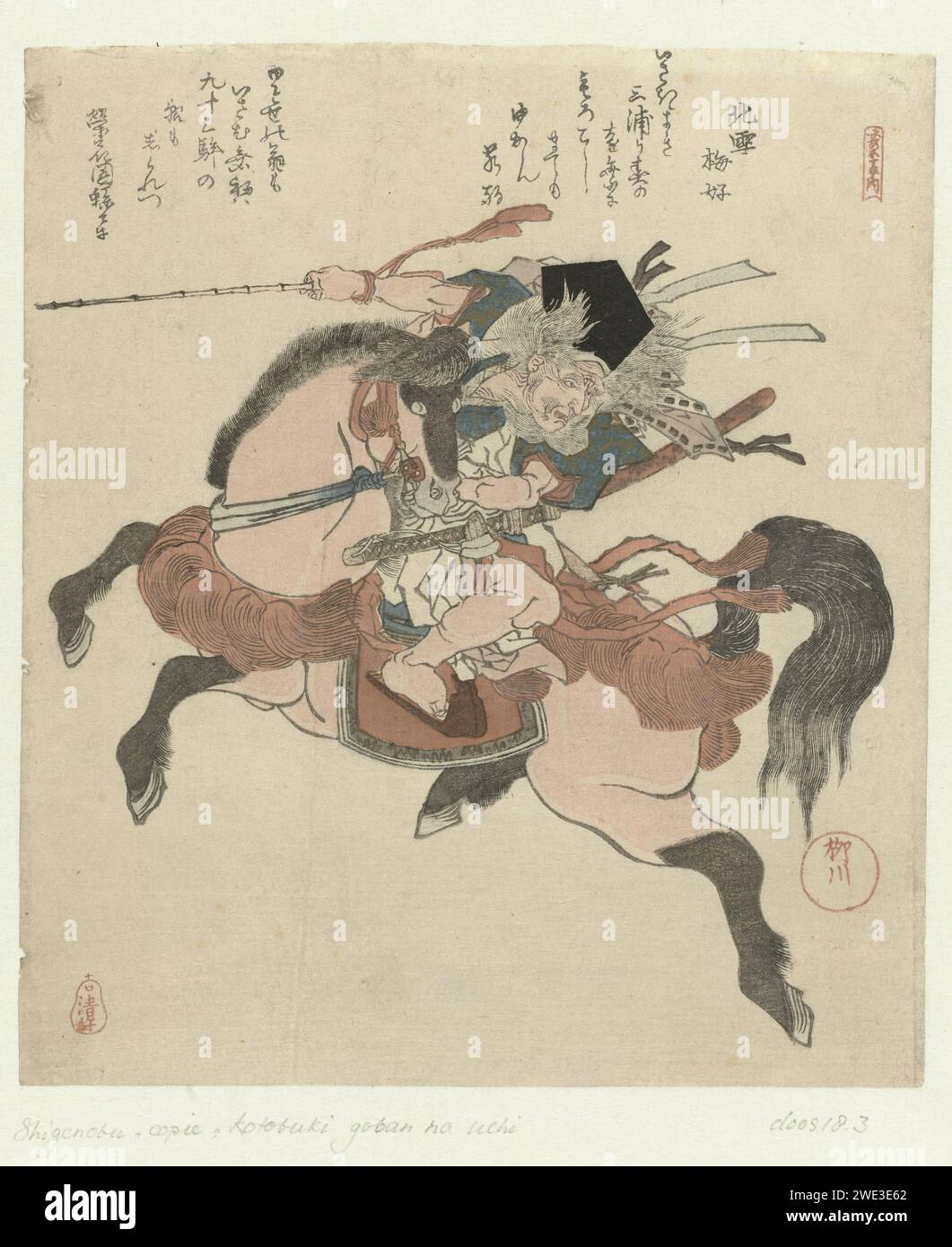 Meiji period a two hi-res stock photography and images - Alamy