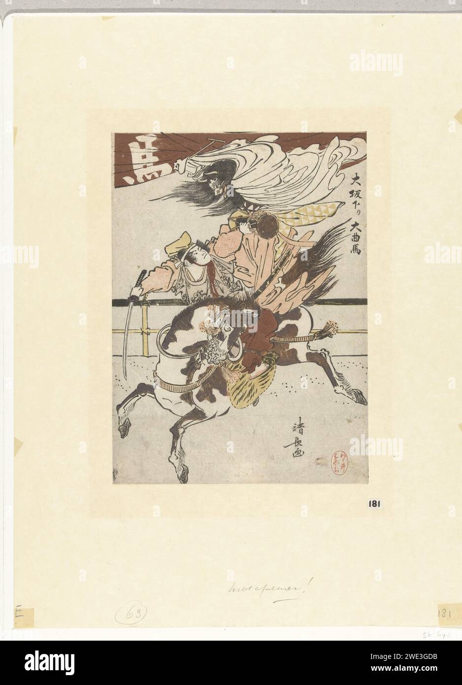 Sword fight on horse hi-res stock photography and images - Alamy