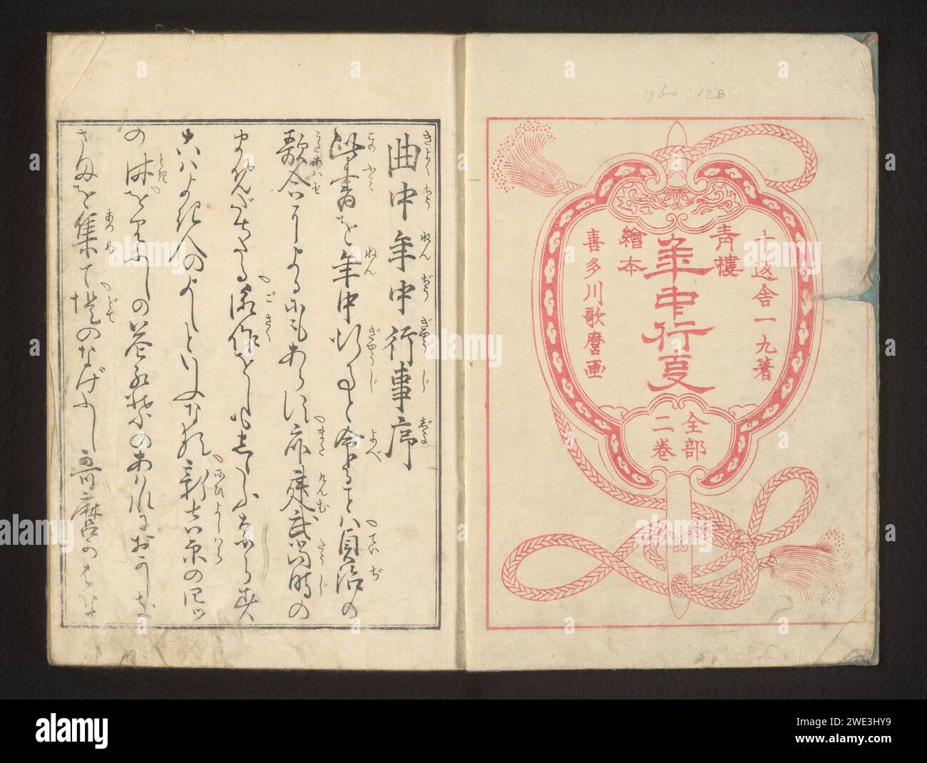 Title page, 1804 Inside cover (title page) and first text page of part ...