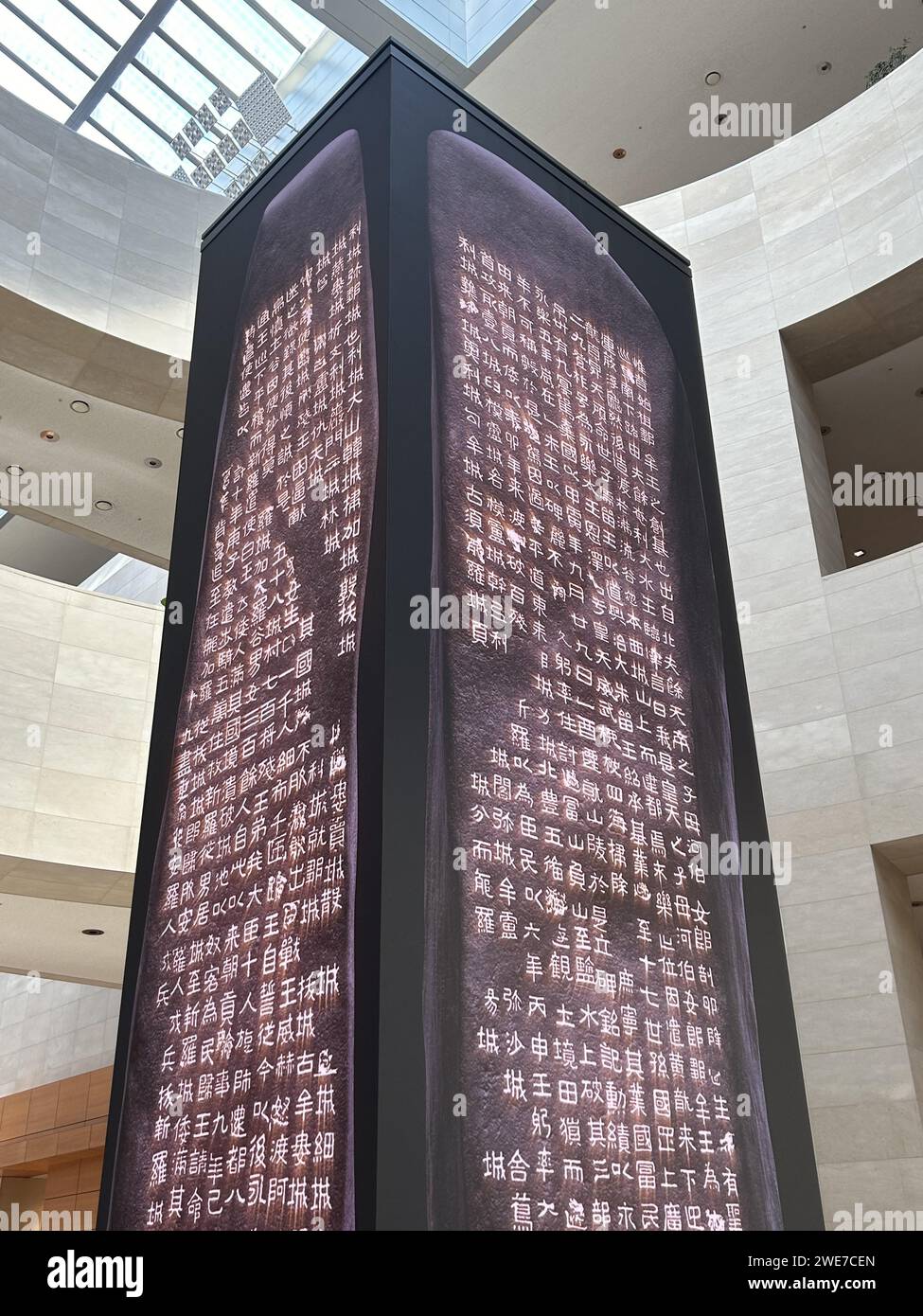 24th Jan, 2024. Monument to Gwanggaeto the Great restored digitally ...