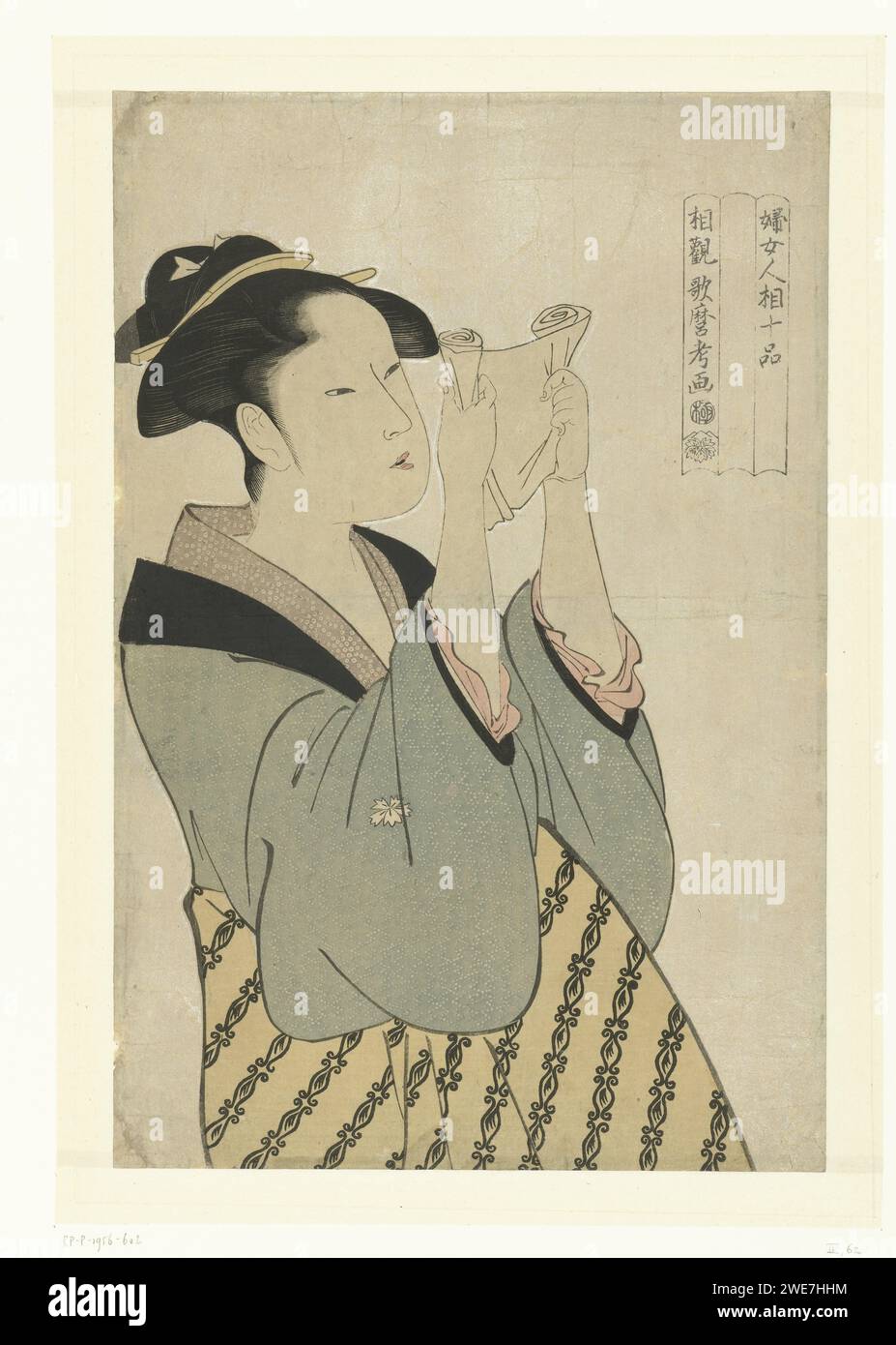 Letter reading woman, kitagawa utamaro, 1793 - 1797 print Woman ...
