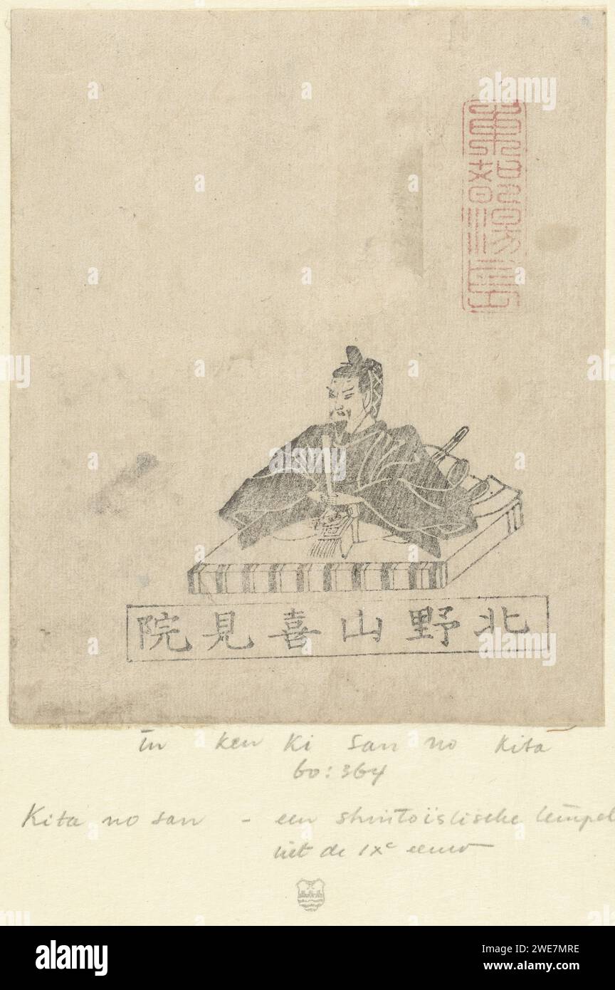 Temple print for the Kitanoyama Temple, Anonymous print Shintoic priest ...