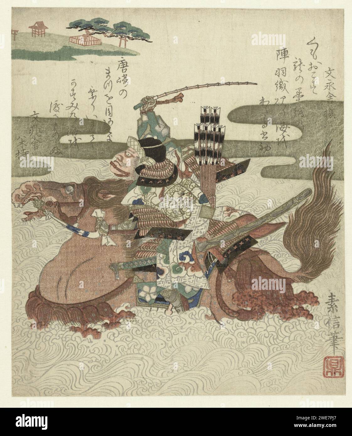 Samanosuke akechi hi-res stock photography and images - Alamy