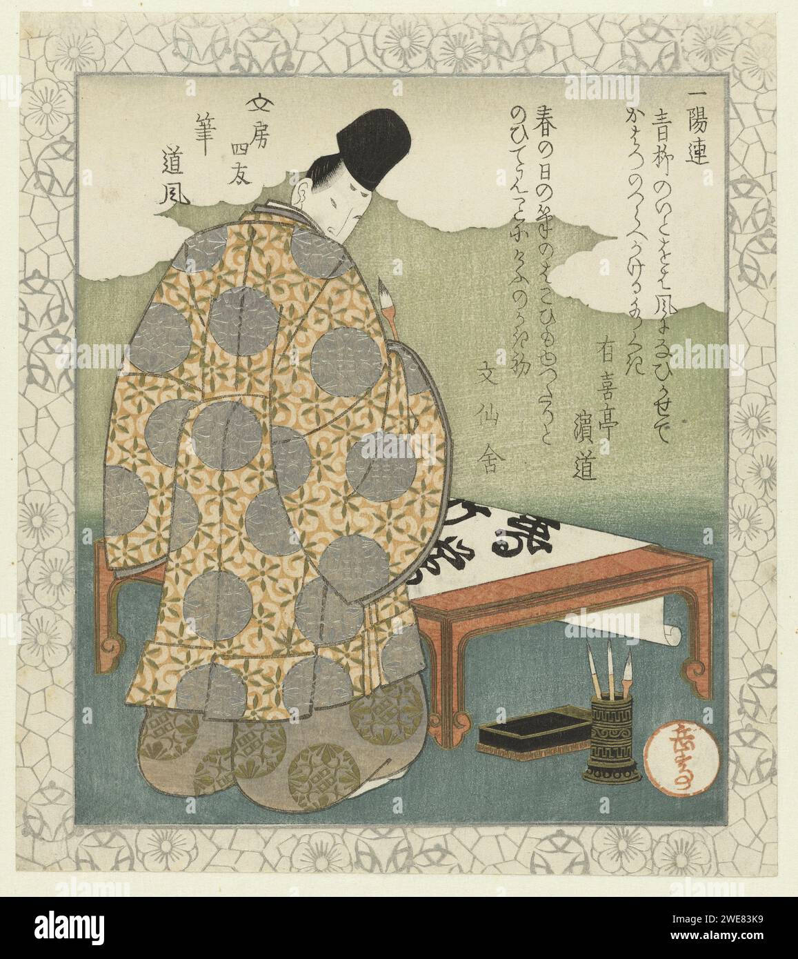 Kwast: Ono No Tôfû, YASHIMA GAKUTEI, C. 1827 The statesman and ...