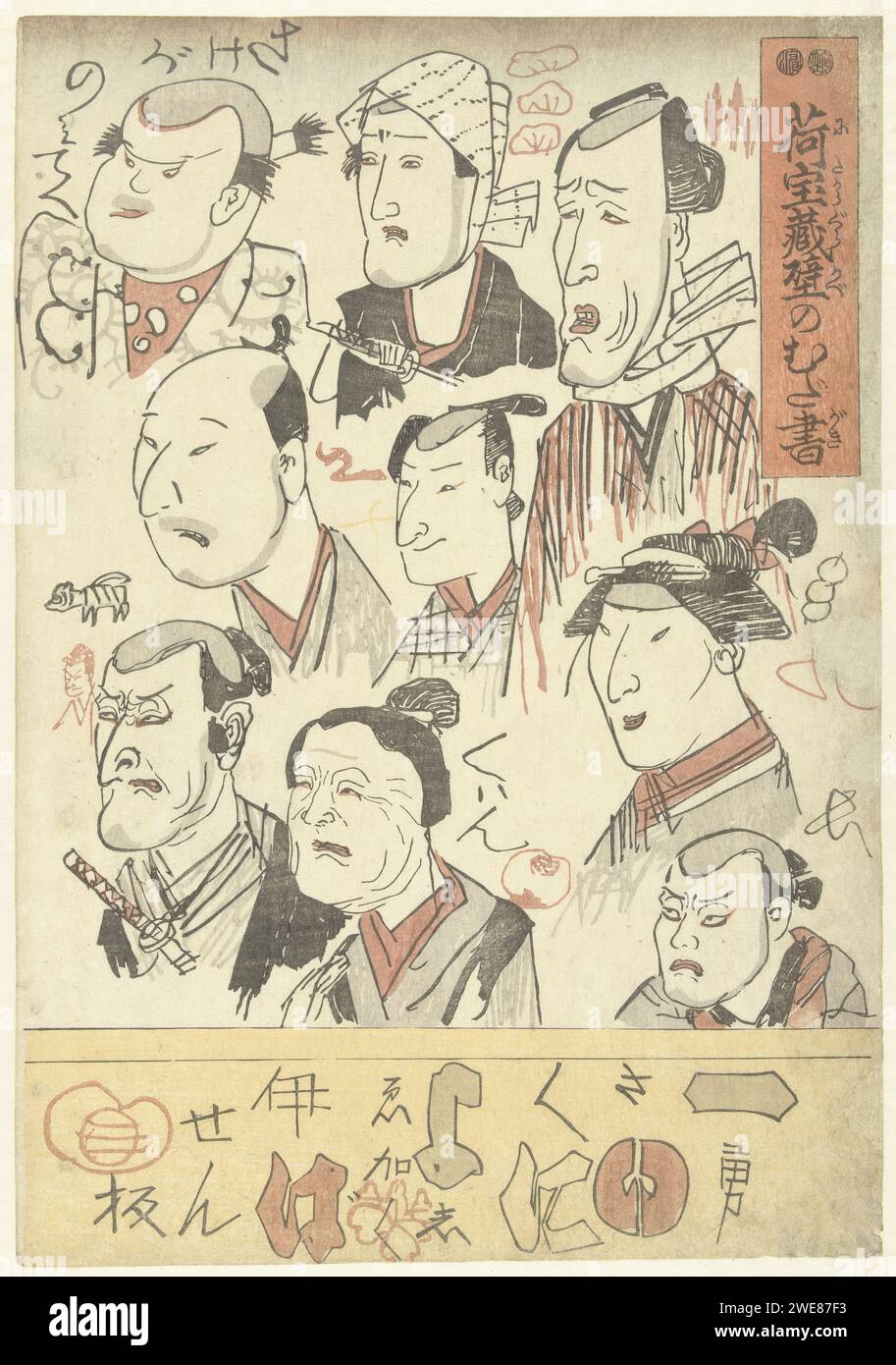 NEGEN ACTEURSPORTRETTEN, UTAGAWA KUNIYOSHI, 1847 print Wall on which ...