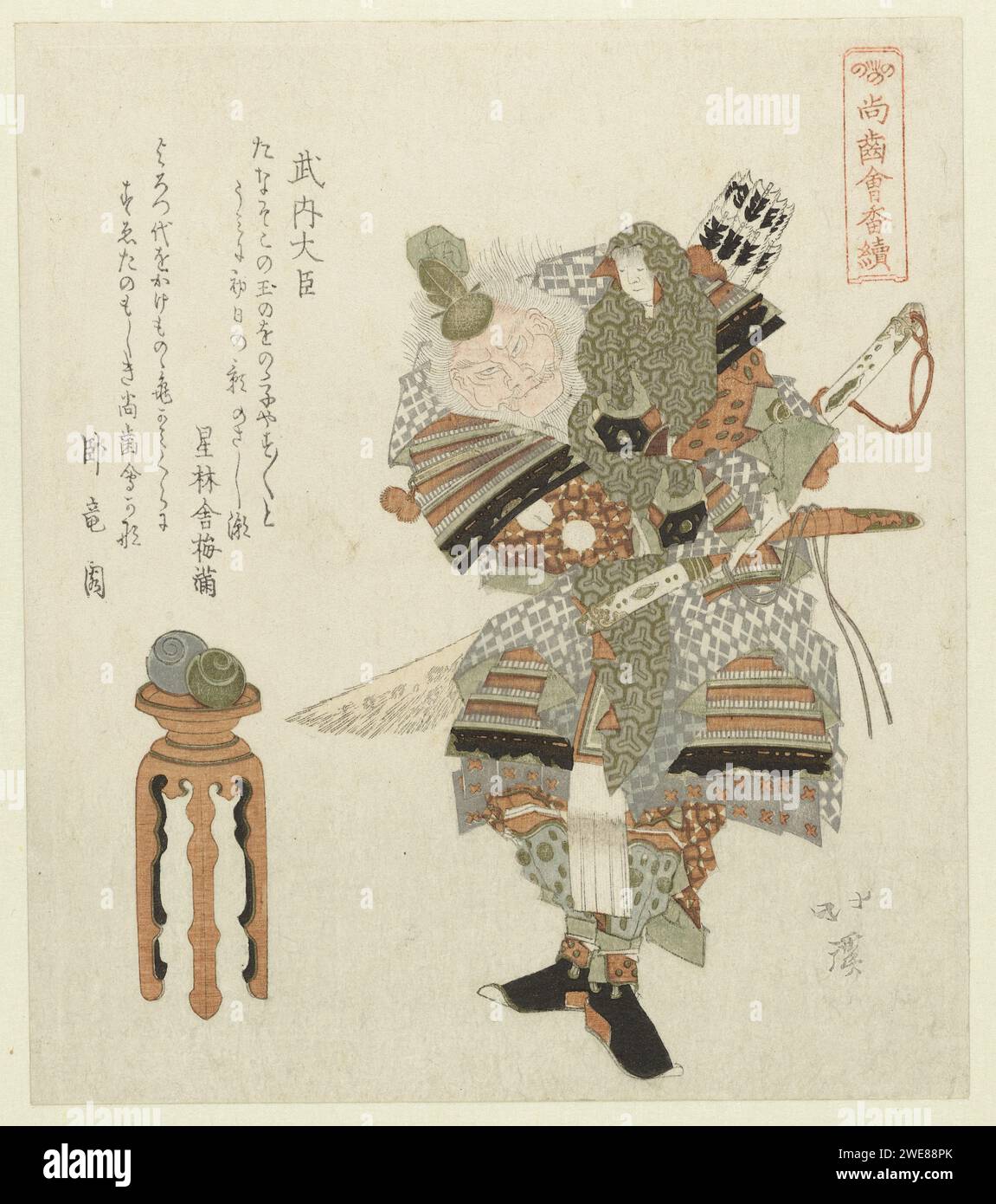 De Regent Takeuchi No Sukune, Totoya Hokkei, C. 1822 print Take no uchi ...