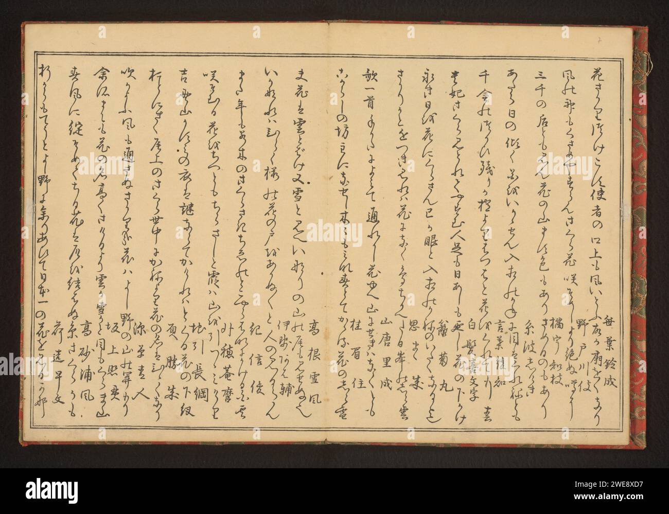 Japanese book page writing hi-res stock photography and images - Alamy
